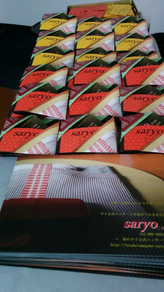 新しいマッサージのチラシ完成！(⌒‐⌒) | 二子玉川 タイ古式 マッサージ saryo (さりょう）